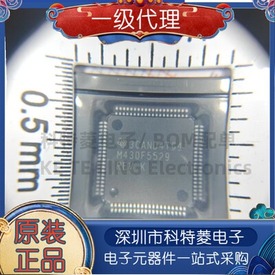 原装正品贴片MSP430F5529IPNR