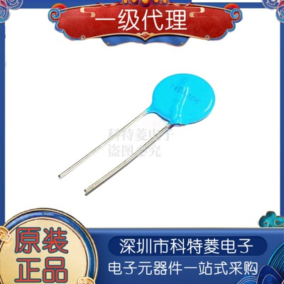 实体店压敏电阻14D330K330KD1