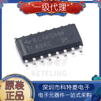 全新TL494TL494C开关电源集成