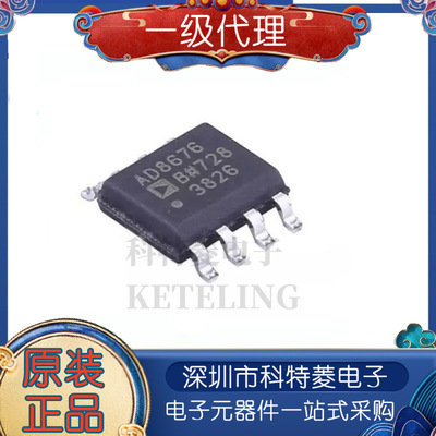 全新原装AD8676BRZREEL7SOIC8