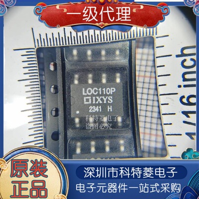 全新原装LOC111PSOP8贴片高线