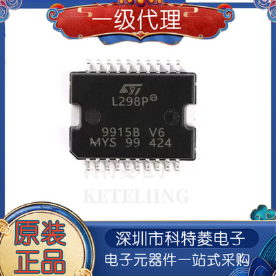 全新原装贴片L298P013TRL298