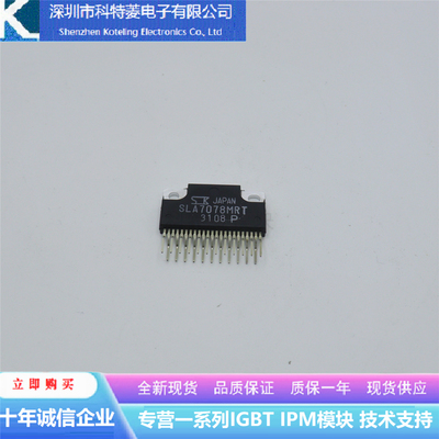 SLA7078MR SLA7078MRT SLA7078M 封装ZIP-23,电机驱动器模块 三垦