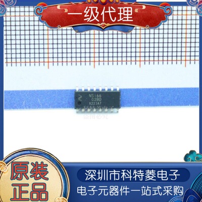 全新原装NSI6602BDSWR丝印NS