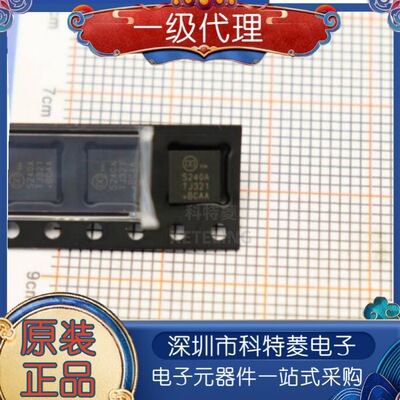 全新原装TMC5240ATJT电机驱动