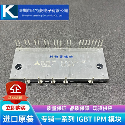 PS21267-P变频器配件全新变频空
