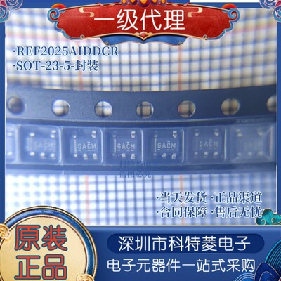 全新原装REF2025AIDDCR封装SO