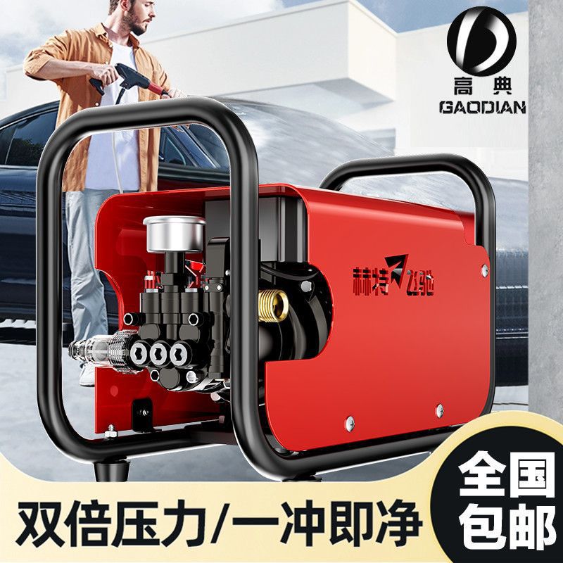 洗车机高压220v洗车水泵家用洗车器工具水枪家庭清洗机其他其直销