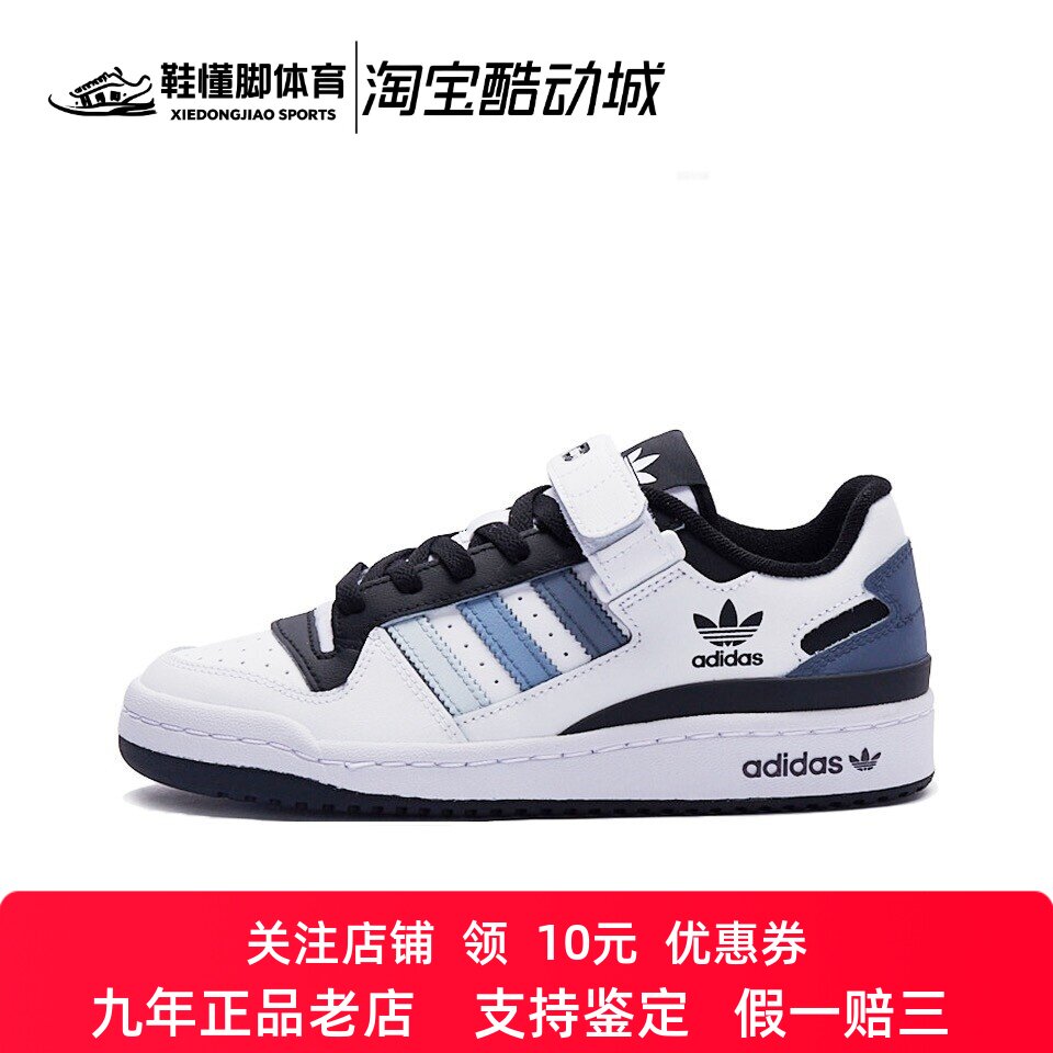 定制球鞋adidas 气泡水母 蓝莓苏打 百搭清爽校园 男女同款板鞋