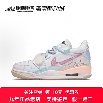 定制球鞋 Jordan Legacy 312 星河玫瑰 耐磨低帮篮球鞋女款粉蓝色