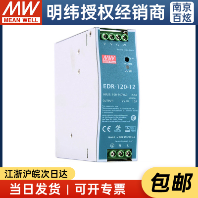 台湾开关电源明纬导轨开关电源