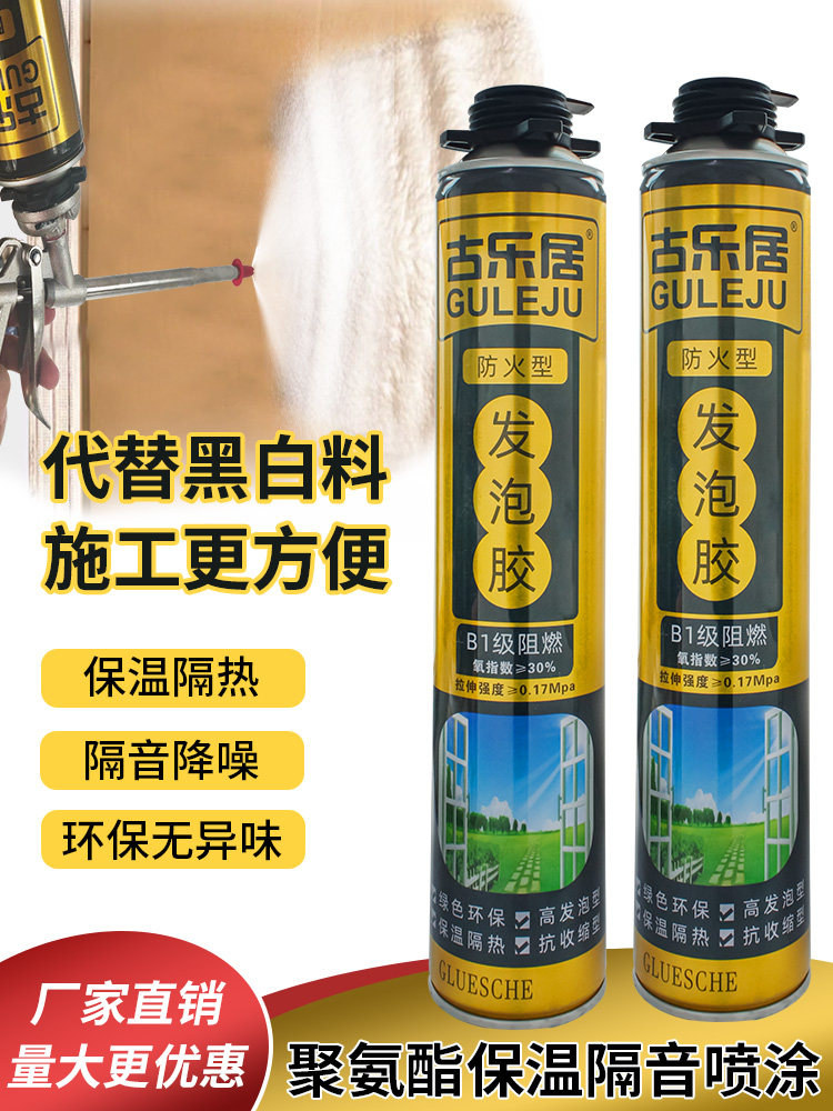 Spraying foam polyurethane thermal insulation foaming agent cold ...