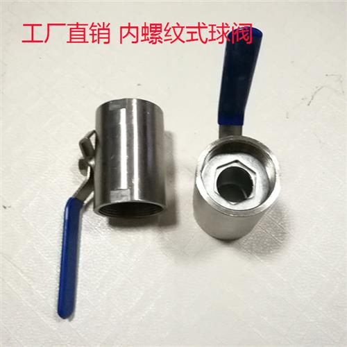 洒水车不锈钢DN50双头内牙直通球阀 水管连接丝扣内螺纹开关阀门