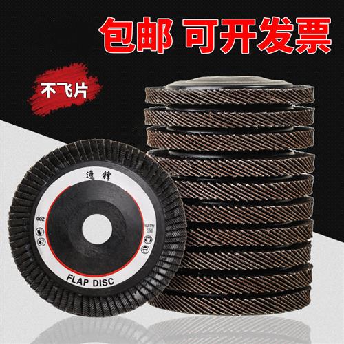 加厚百叶片打磨片 100mm工业用煅烧砂布轮 不锈钢专用抛光片