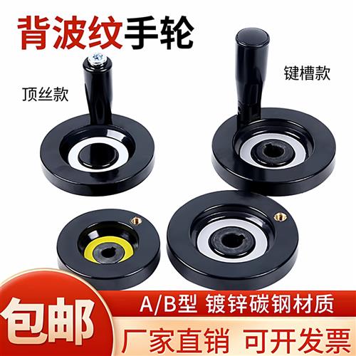 胶木背波纹手轮顶丝内波纹手轮铝合金手轮圆形机床手摇轮手柄配件