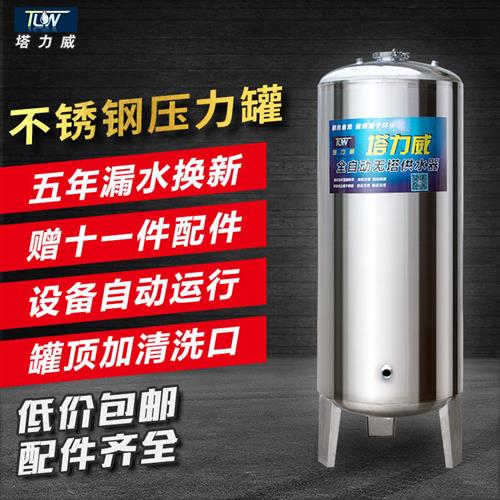 家用不锈钢压力罐全自动无塔供水器 增压储水罐设备带清洗口