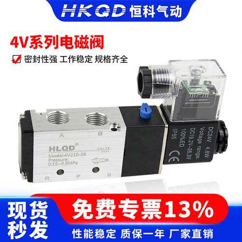气动控制阀4V110/210/310/410-08/15气阀单头电磁阀开关二位五通