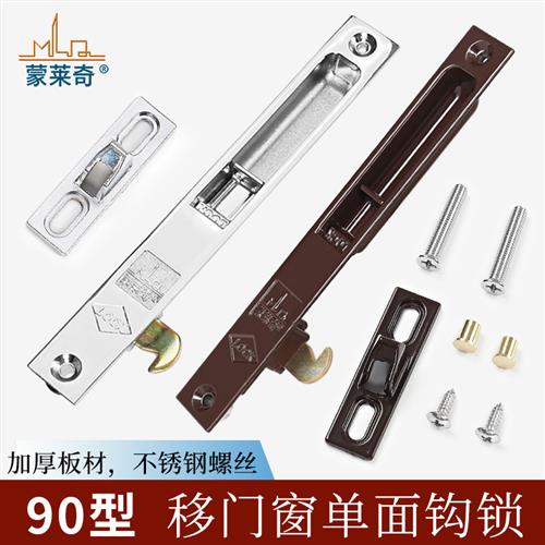 90老式铝合金门窗钩锁推拉门勾锁窗户锁扣窗锁配件移门扣防盗窗锁