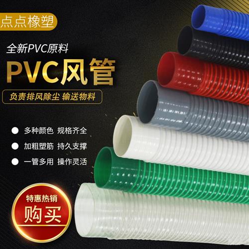 pvc通风管阻燃吸尘管管蓝色伸缩软管除尘波纹管厨房下水排风管