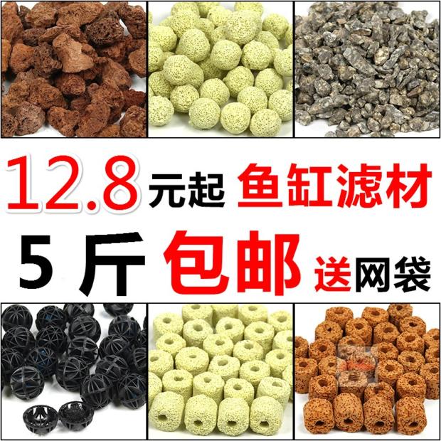 玻璃磁环生化球鱼缸过滤材料细菌屋过滤棉器外置陶瓷环活性炭包邮