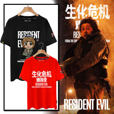 生化危机爆发夜电影周边纯棉t恤
