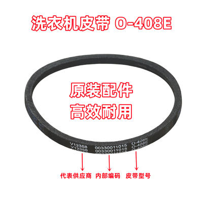 适配海尔 TQBM33-1517 AM 洗衣机皮带三角带传动带O型带