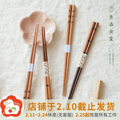 石田ishida天然木抗菌防滑筷子