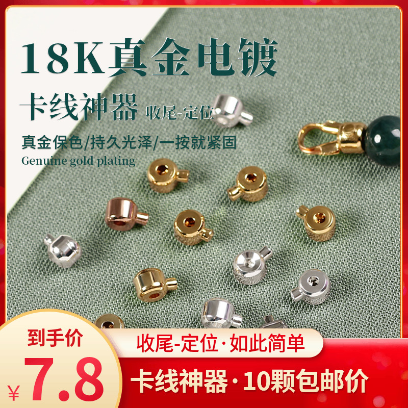 保色18K包金定位扣手工diy饰品珍珠手链项链收尾扣固定卡扣配件珠_虎窝淘