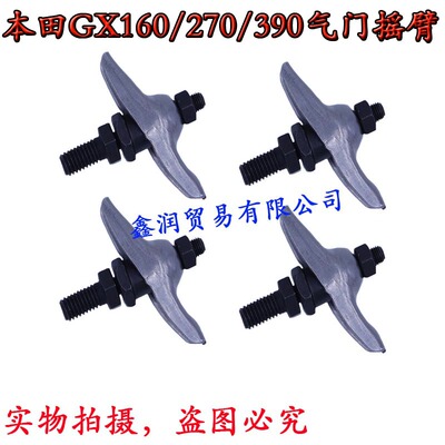 适用本田GXV160/HRJ216草坪机气门摇臂GXV140割草机气门摇臂总成