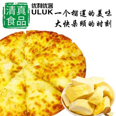 西餐优利优客商用披萨