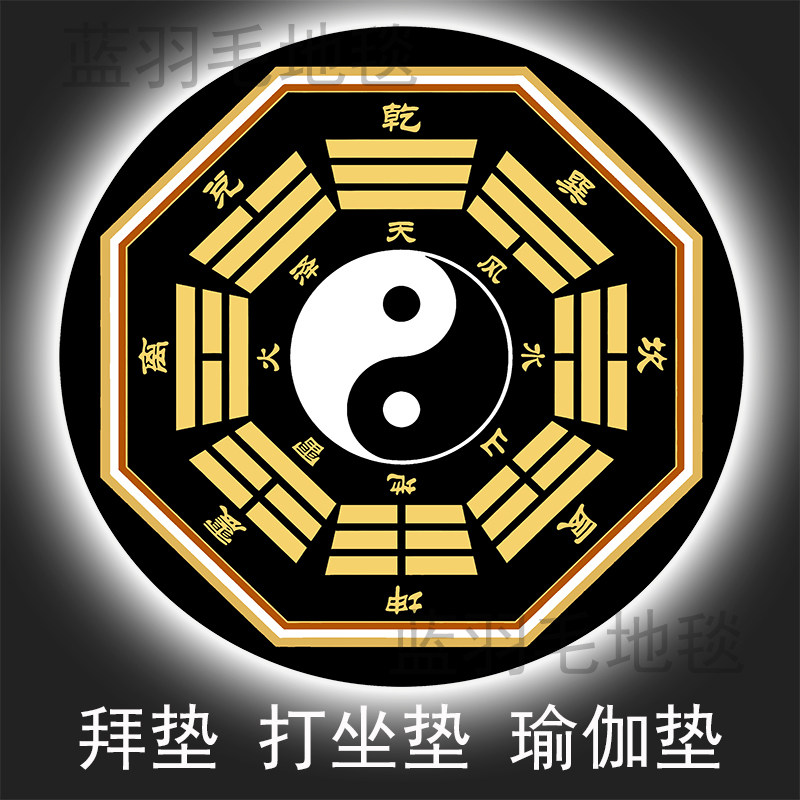 太极八卦冥想垫打坐垫瑜伽垫禅意寺庙家用中式风水练习垫圆形可爱