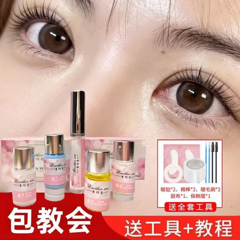 化妆工具烫睫毛器套装包教会送工具程眼部护理美妆工具新手教程