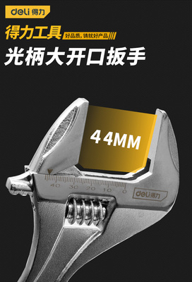 得力五金工具大开口扳手DL120115 DL120140 DL120150 DL120200