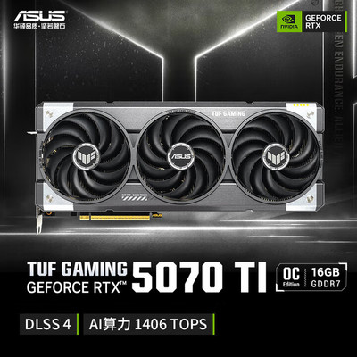 RTX5070Ti猛禽/5070TUF/5070大师