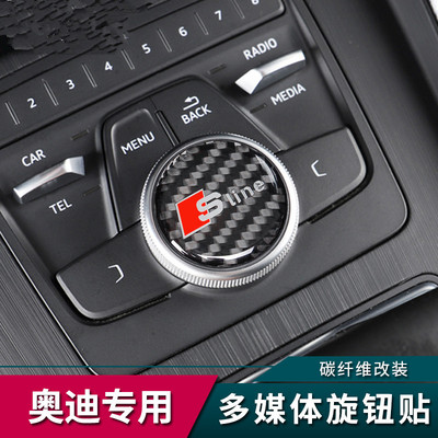 适用奥迪新A4LA5A3A6L中控多媒体旋钮贴Q2LQ5LQ7排挡盖保护贴装饰