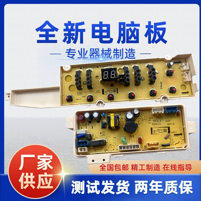 惠而浦洗衣机电脑板WVD801301W WVD901301G主板显示板变频驱动板
