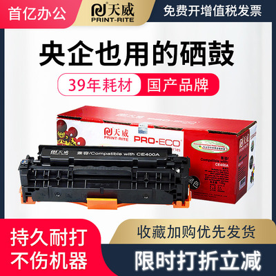 惠普硒鼓彩色墨盒