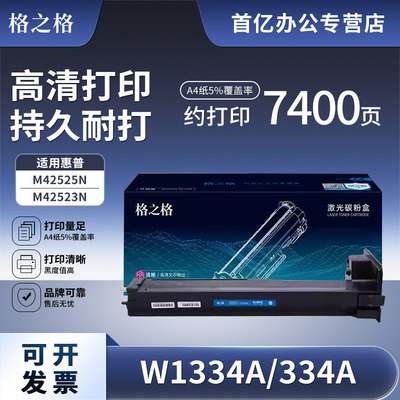 格之格适用粉盒复印机