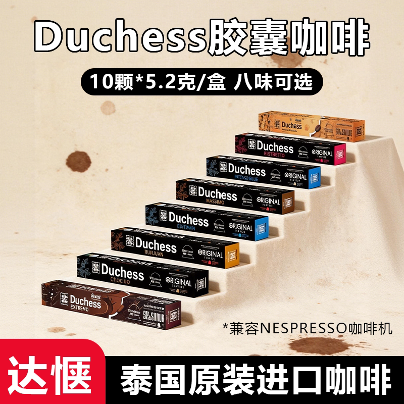达惬胶囊形咖啡粉粒泰国原装进口无糖0脂肪速冲固体金牌美式黑咖