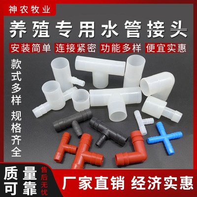 pvc塑料4分6分三通弯头直通堵头