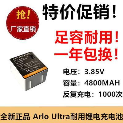 适用Arlo Ultra 摄像机电池A-4A 3.85V 4800MAH锂电足容耐用型