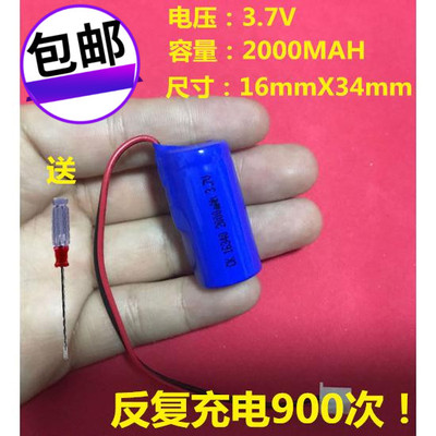全国包邮 CK .3.7V 16340 2000MAH带引线锂电充电电池 手电线路