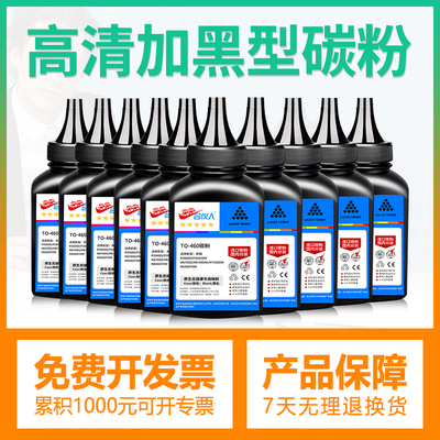 适用奔图TO-460碳粉P3060DW M6760DW M7160DW打印机墨粉M6860FDW