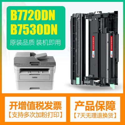 适用兄弟DCP-B7530DN粉盒B7535DW墨盒B7500d B7520dw硒鼓TN-B020