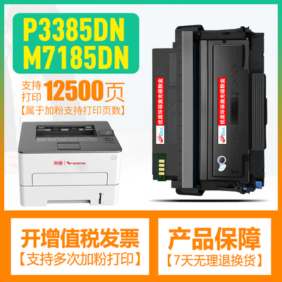 适用原装奔图M7165DN粉盒TL435碳粉盒M7185DN硒鼓P3385DN P3365DN