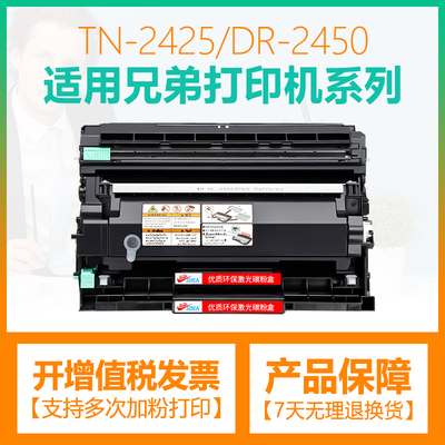 TN2425粉盒DR2450鼓架适用兄弟MFC-L2712DN打印机墨盒2712DW硒鼓