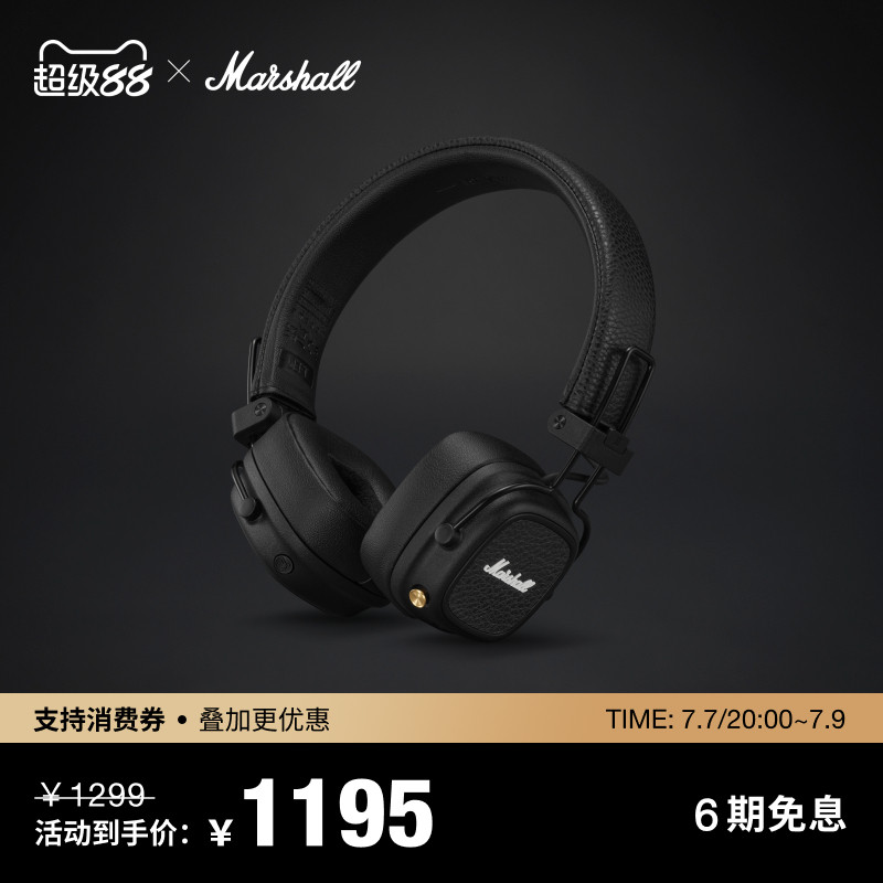 MARSHALL MAJOR V马歇尔头戴式耳机电脑蓝牙无线有线耳麦游戏复古