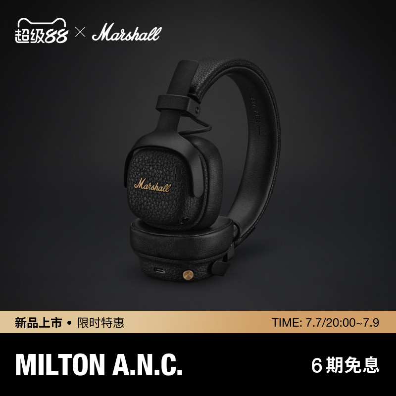 MARSHALL MILTON ANC马歇尔头戴式耳机主动降噪无线蓝牙耳麦电脑