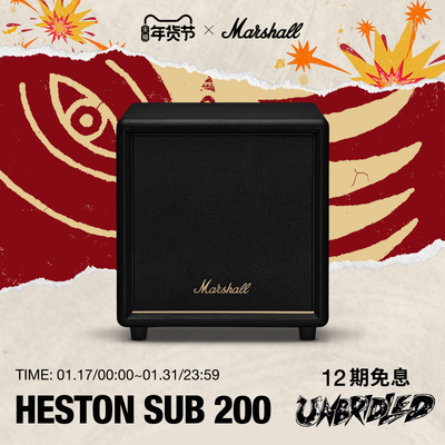 MARSHALL HESTON SUB200回音壁家庭影院音响无线蓝牙低音炮音响