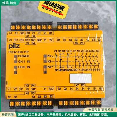 可维修Pilz皮尔兹 787750 安全继电器，原装进口，工程剩余